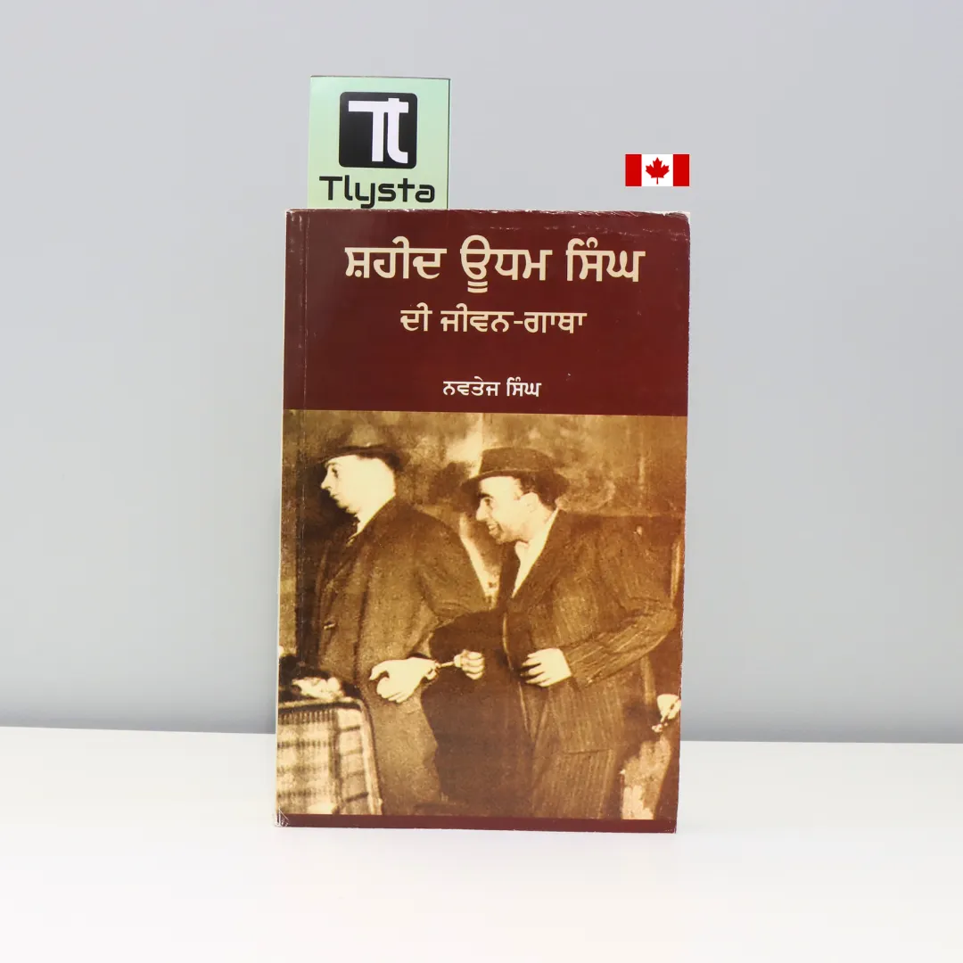 ਚਾਲ਼ੀ ਦਿਨ (Chaali Din) - TLYSTA