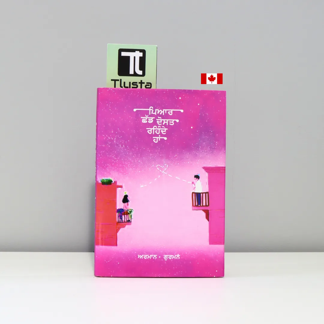 ਚਾਲ਼ੀ ਦਿਨ (Chaali Din) - TLYSTA